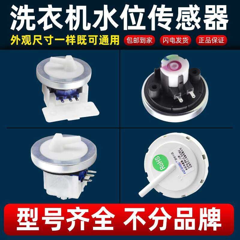 Midea Little Swan Washing Machine Water Level Sensor DC5V - Fully ...