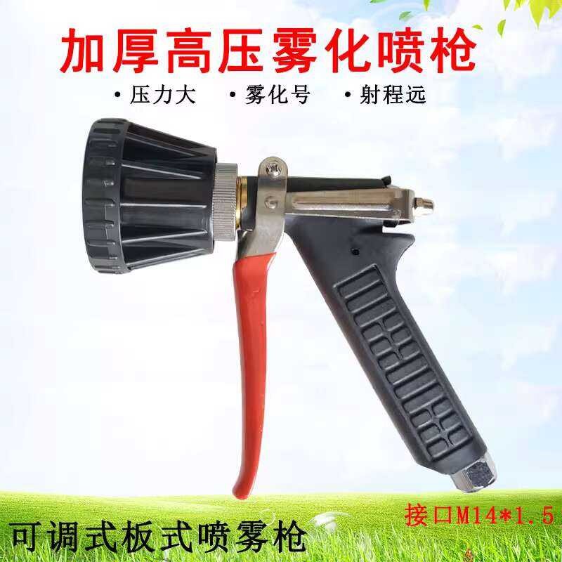 High Pressure Sprayer Copper Spray Gun Nozzle Remote Agricultural ...