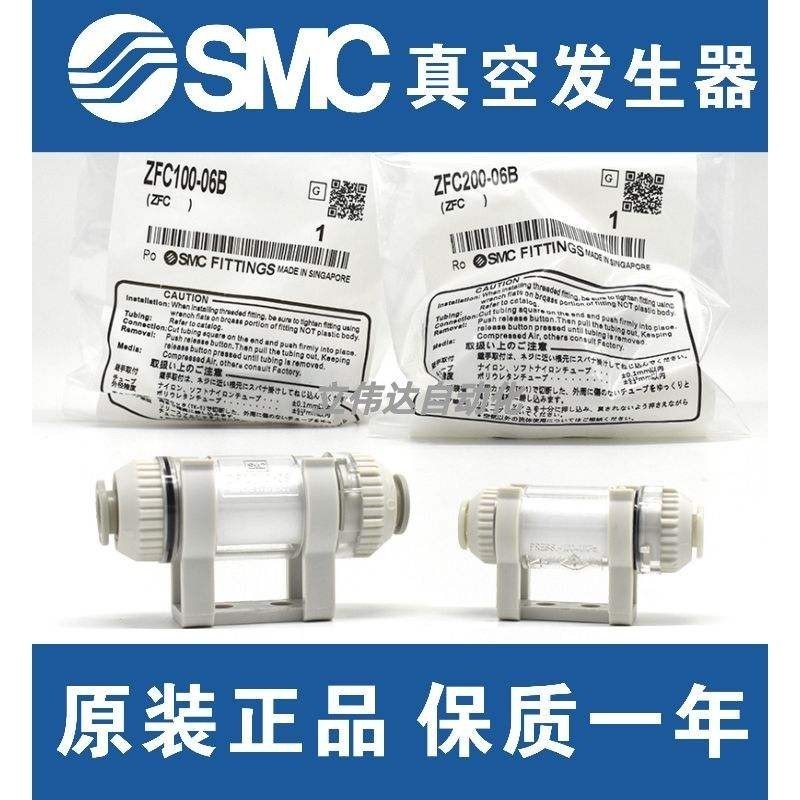 The Completely New Vacuum Filter SMCZFC100-04B / 06B ZFC200-06B / 08B ...