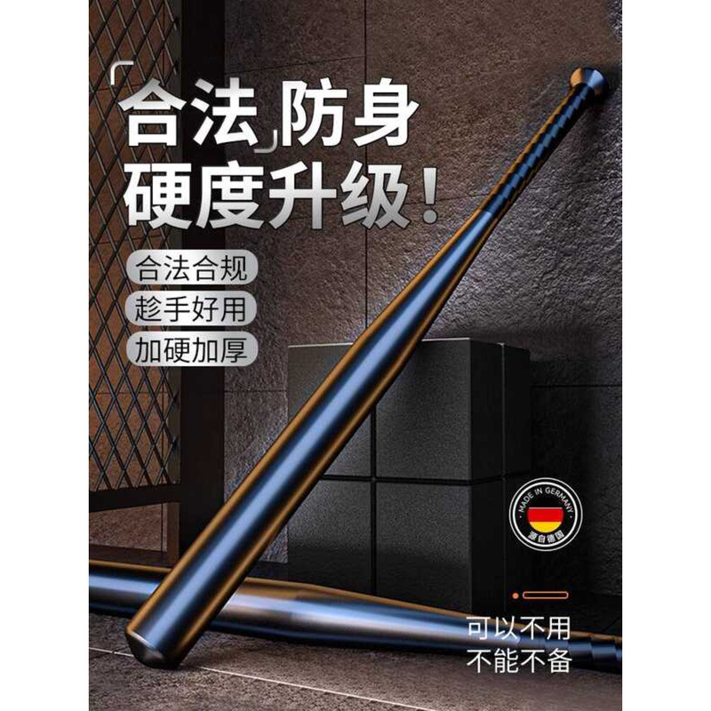 German Solid Steel Baseball Bat Self-Defense Baseball Bat Car-Mounted ...