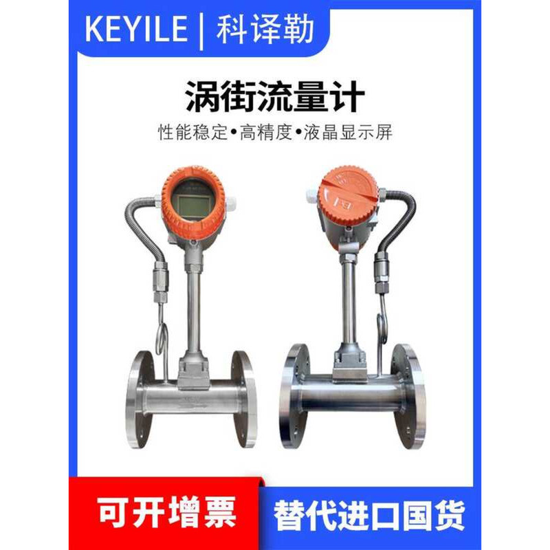 Vortex Steam Air Natural Gas Intelligent Anti-Corrosion High ...