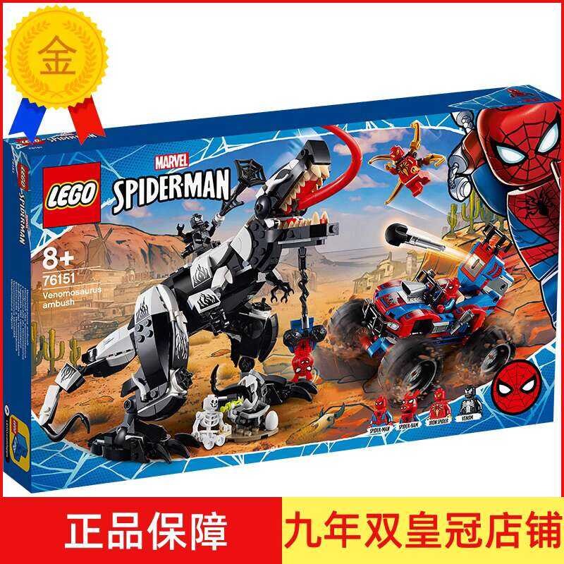 Tt 2020 New LEGO Er Heroes Series 76151 Venom T-Rex Chase Boys Building ...