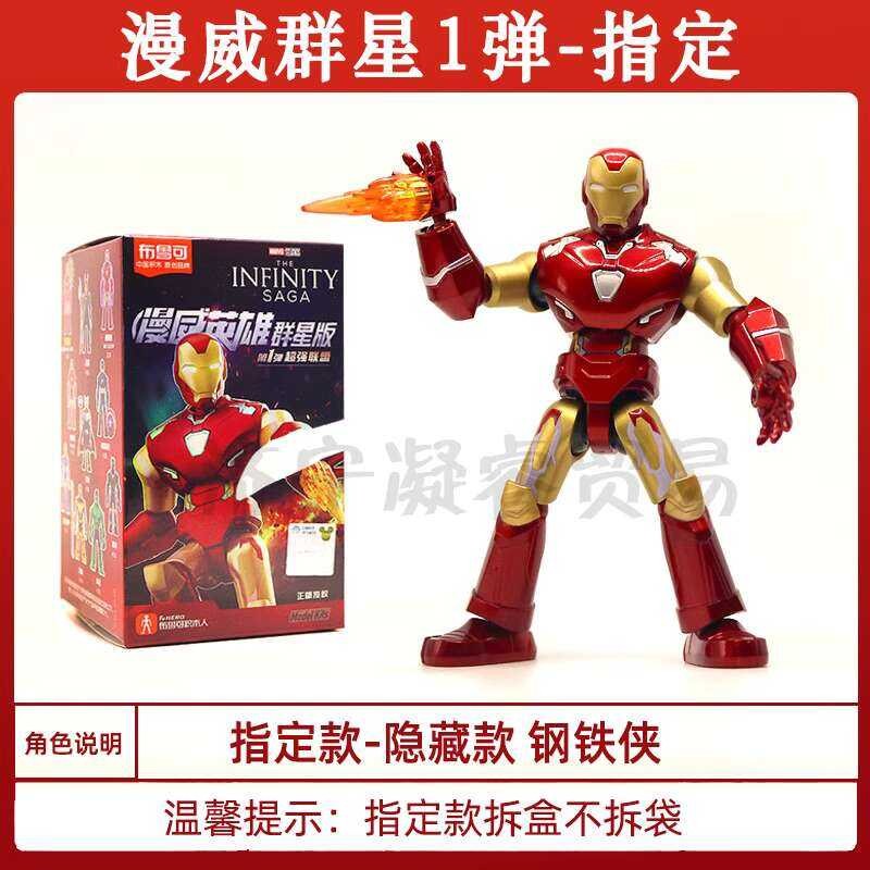Building Blocks Brooke Marvel Heroes Star Edition Iron Man Assembly ...