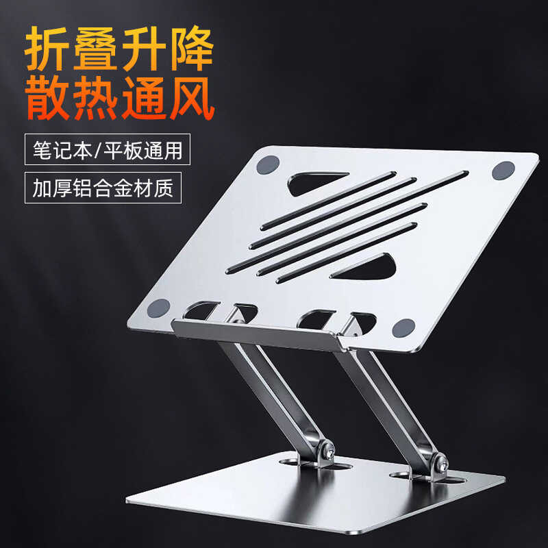 CP75 Laptop Cooling Bracket Double Folding Lifting Mode Aluminum Alloy ...