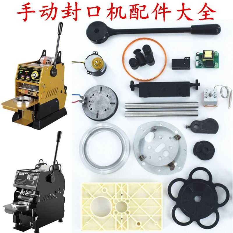 ☑♥ Tiantai Semi-Automatic Cup Orange Rice Manual Sealing Machine ...