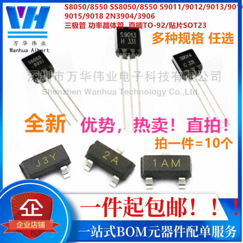 Surface Mount Direct Insertion S8050 SS8550 9013 9014 2N3904 Power ...