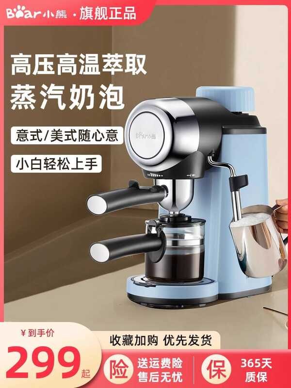 Little Bear Coffee Machine Household Small Italian Style Full Semi ...