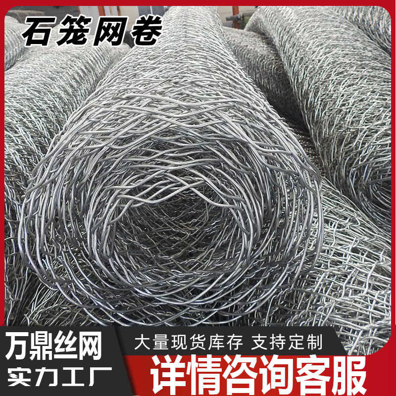 Gabion Galvanized Mesh Roll, River Basin Management Flood Control ...
