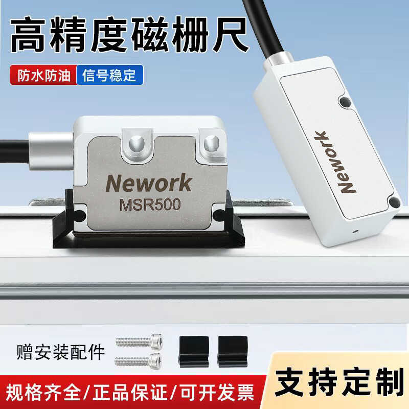 High Precision Readout Head MSR5000 Magnetic Stripe Scale PLC Press ...