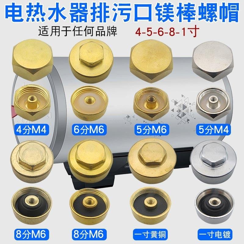Brand New Electric Heater Nut Accessories Smudge Plug Screw Cap ... Brand New Electric Heater Nut Accessories Smudge Plug Screw Cap ...