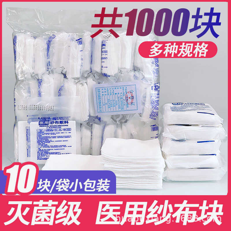 2025 Medical block, sterile disposable wound gauze dressing, surgical ...