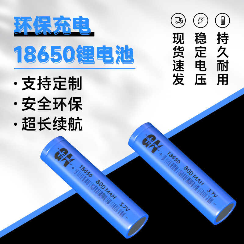 Lithium 18650 Battery Professional OEM Explosion Proof 18650 Power Cell ...