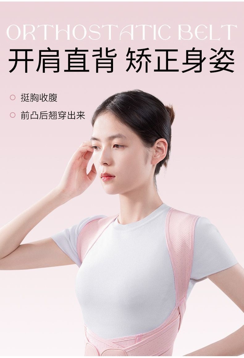 Hunchback Corrector for Men and Women, Adult Posture Correction Belt ...