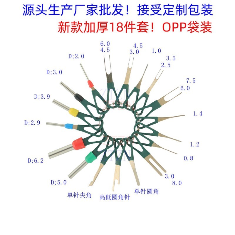 Automotive terminal pin remover Pin pusher Ejector Auto repair tool ...