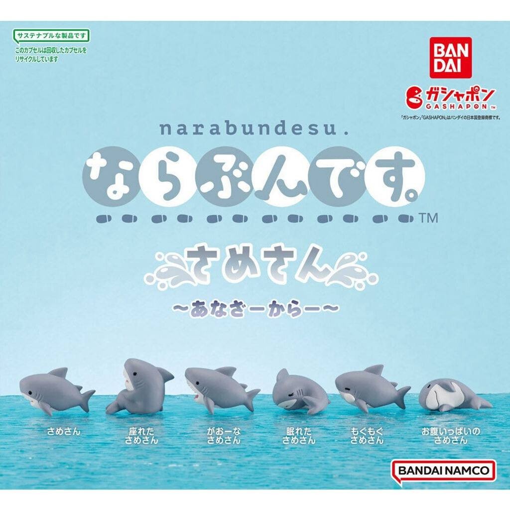 Bandai BANDAI Capsule Toy Dull Cute Queue Station Shark Heterochromatic ...