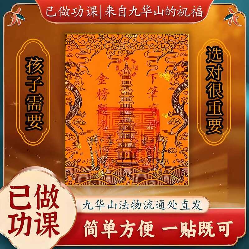 Blessing Jiuhuashan 3 Eb Wen Chang Pagoda Nine Layers Thirteen Layers ...
