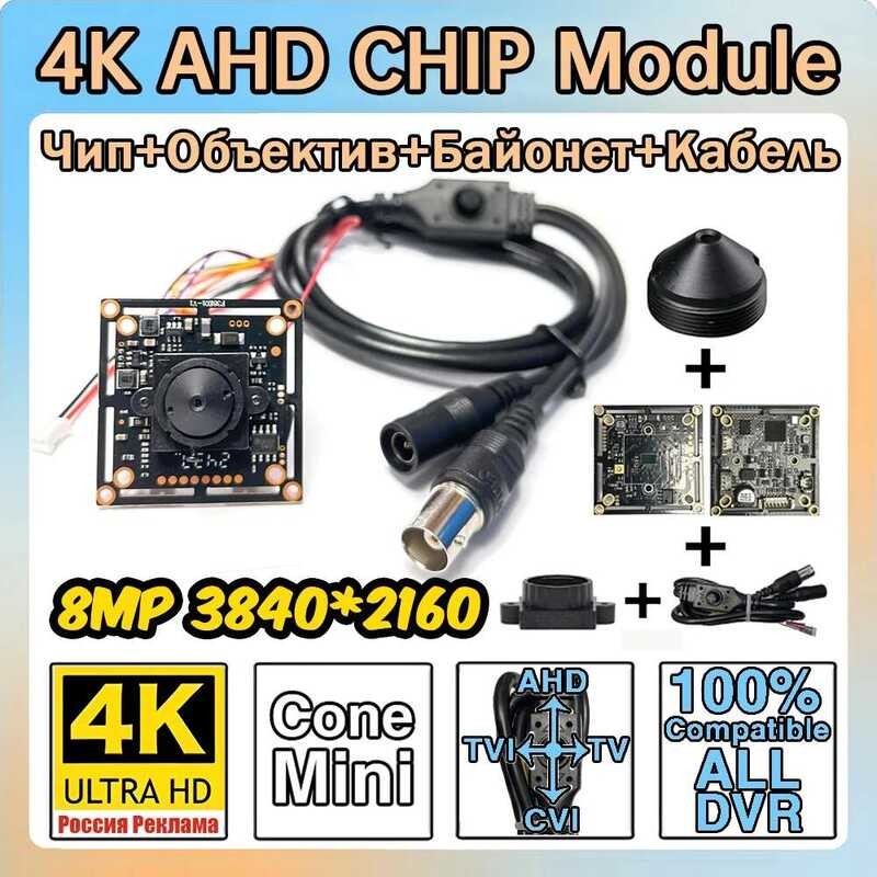 0E 4K 1 8Mp Cone HD CCTV AHD Camera Cvi/Tvi/Cvbs 4In1 Chip Module ...