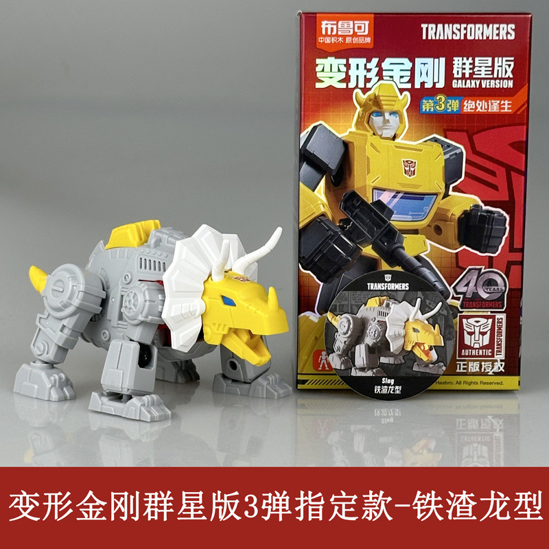 Brooke Transformers Building Blocks Star Edition Third Wave Soundwave ...