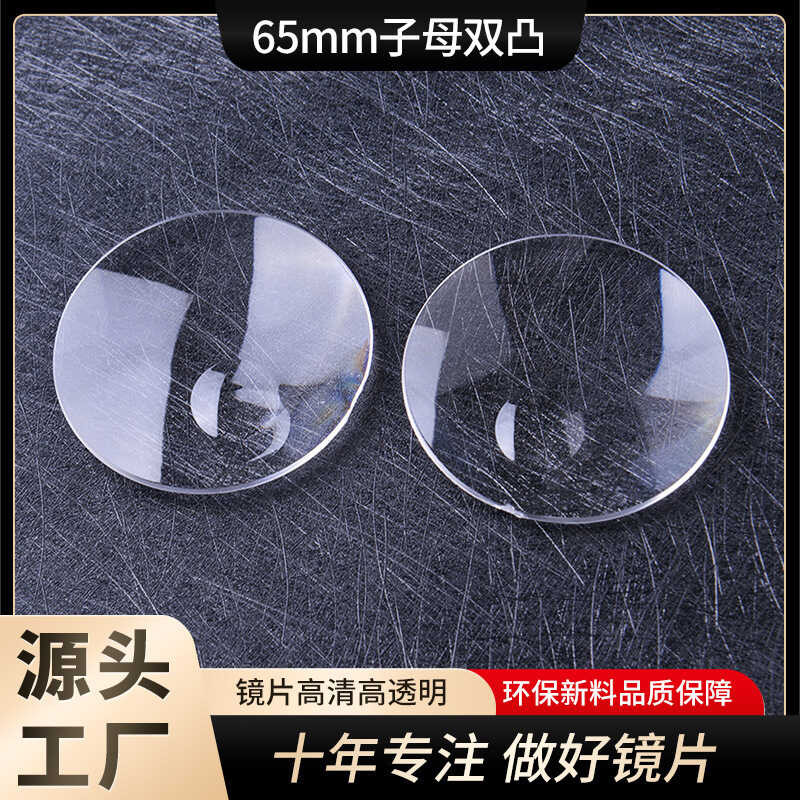 Sample Magnifying Glass Lens Telescope Lens Convex Lens Concave Lens ...