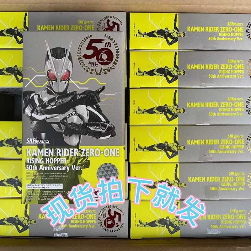 Bandai SHF Kamen Rider ZERO ONE Zero-One 01 50Th Anniversary Reissue ...