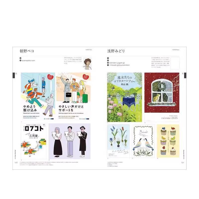 Japanese Original Illustration FILE 2025 Volume 1 416 Positions ...