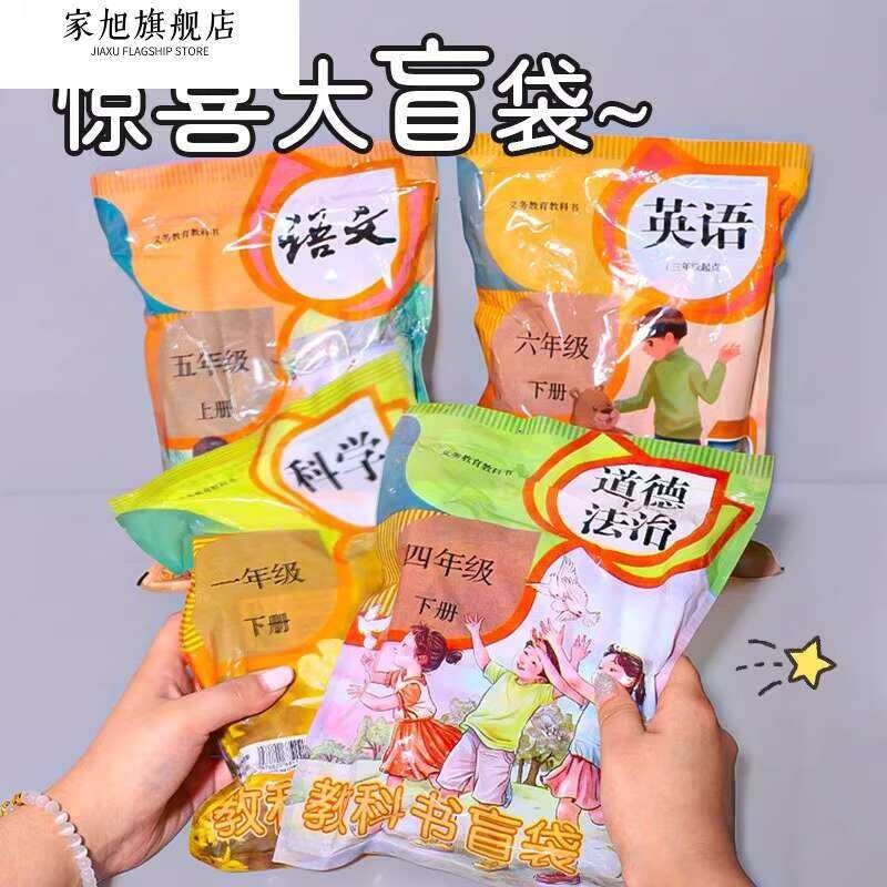 Textbook Bag Stationery Children's Toys Girl Surprise Unboxing Fun ...