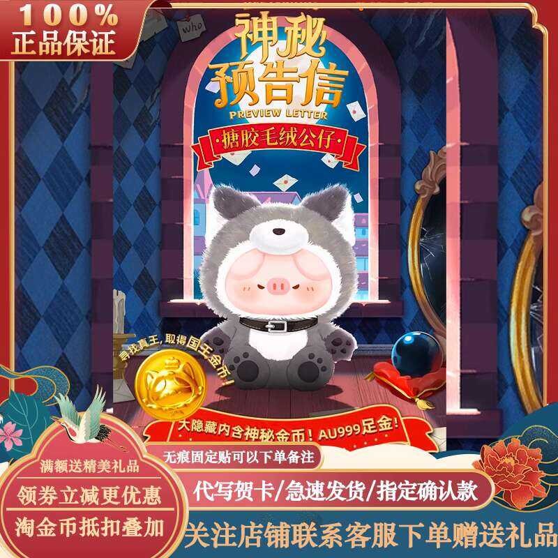 Official Piko Pig Mystery Preview Letter Series Vinyl Plush Blind Box ...
