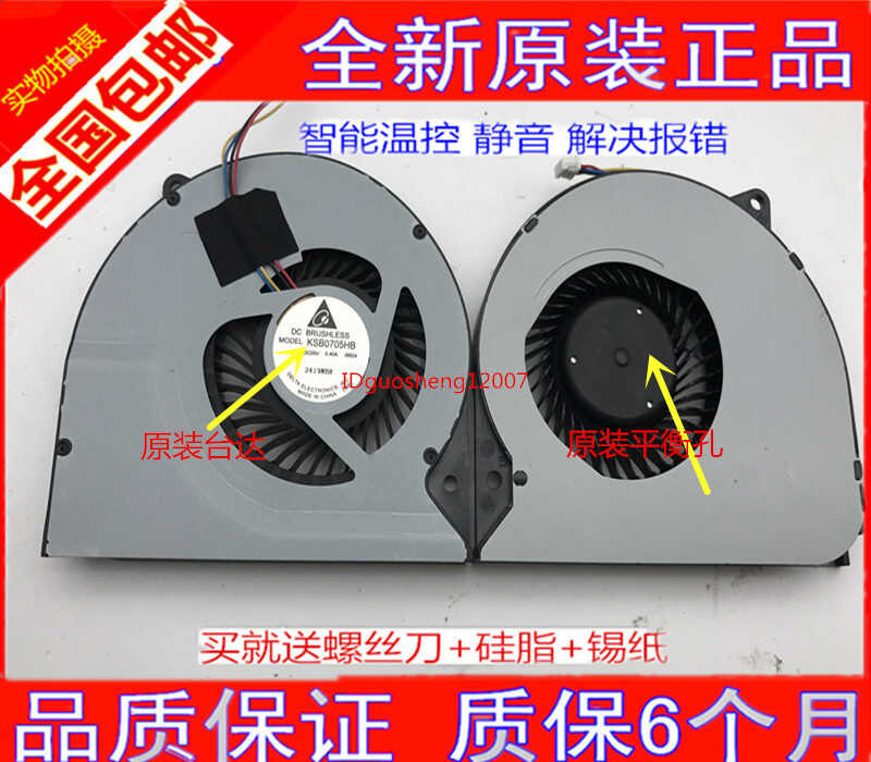 Original Brand New DELTA DELTA KSB0705HB-BB24 5V 0.40A Fan wange1 ...