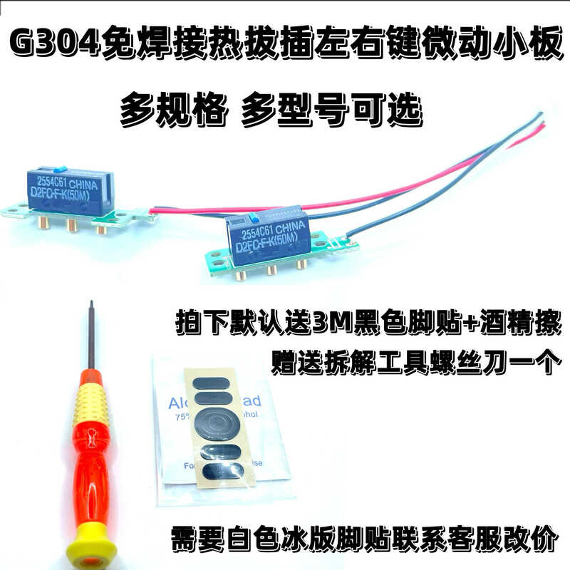 Compatible with Logitech G304 G305 Micro Switch Assembly Small Board No ...