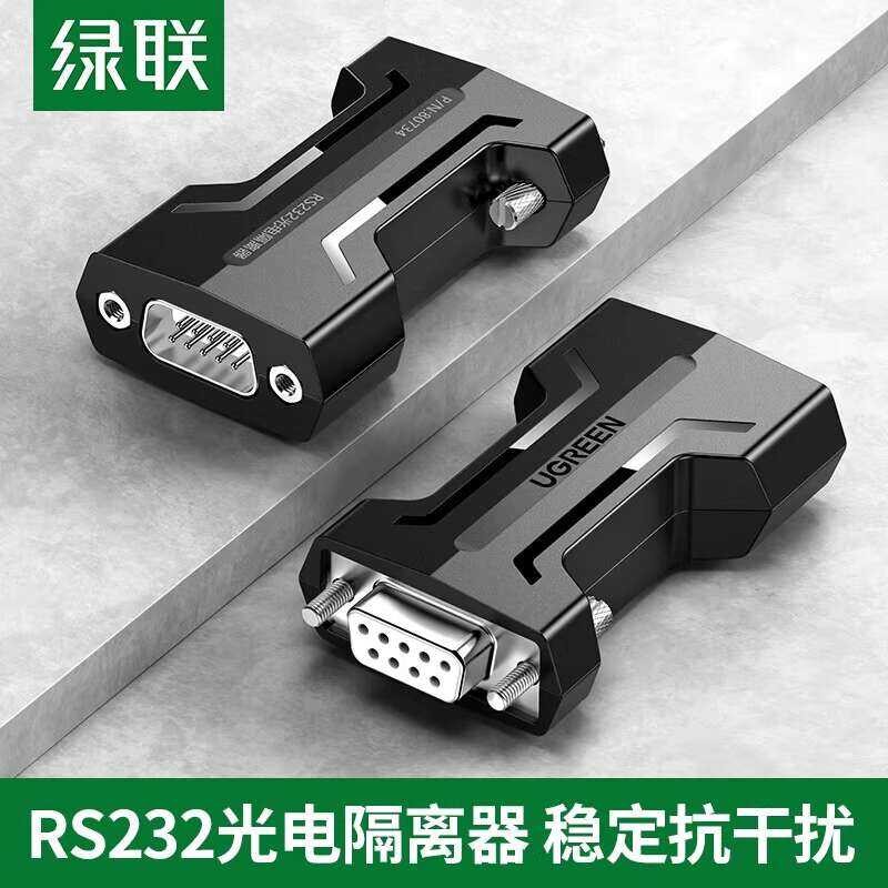 UGREEN 232 Optoelectronic Isolator Repeater Module Anti-Surge Anti ...