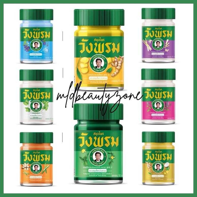 Authentic THAI WANG PROM Herb Massage Balm 50G | Shopee Philippines