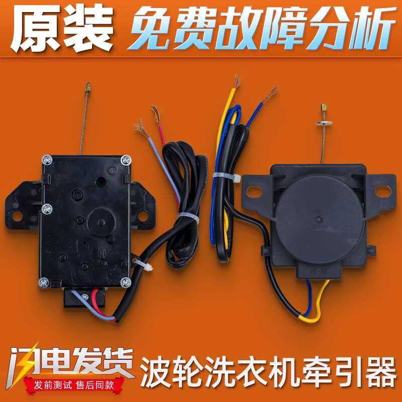 Compatible with Midea Little Swan Fully Automatic Washing Machine Drain ...