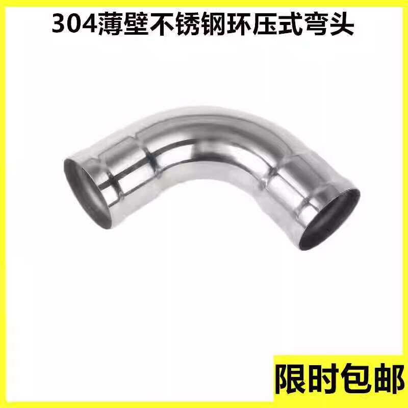 304 Stainless Steel 90 Degree Elbow Ring Press Water Gas Pipe Fittings ...