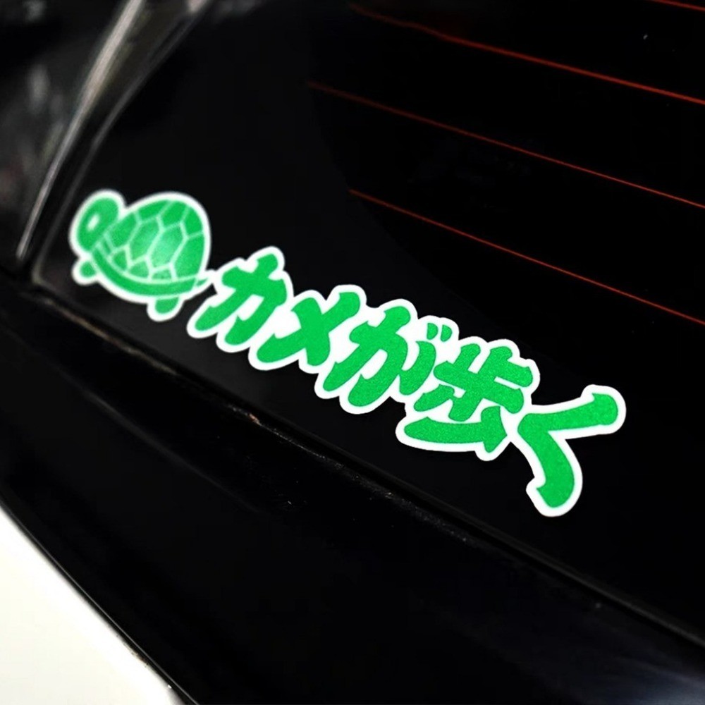 JDM Kanji Novice Turtle Speed Driving Car Cartoon Modified Sticker ...