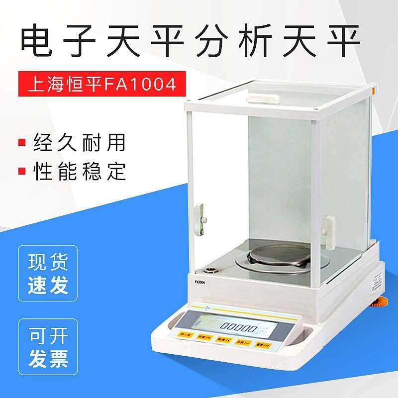 Shanghai Hengping FA1004/FA2004 Electronic Analytical 10,000th Balance ...