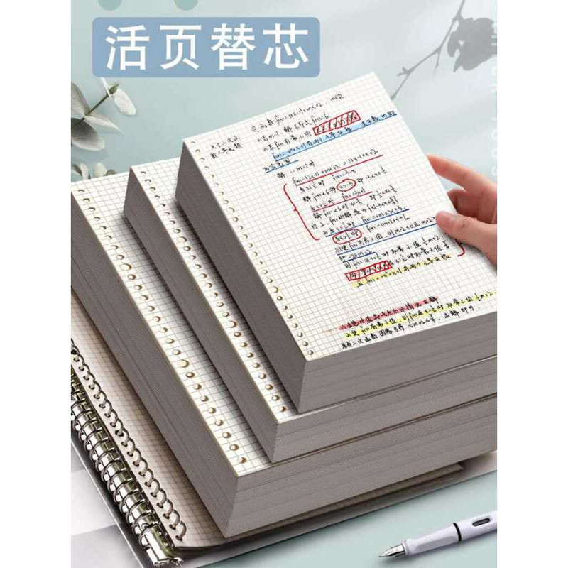 B5 Refill 26-Hole Loose-leaf Paper Detachable A5 Lined 20-Hole Grid ...