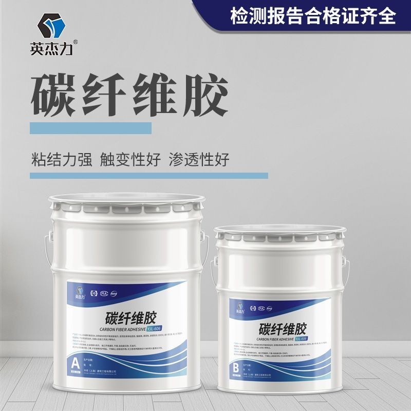 COD Carbon Fiber Glue Construction Waterproof Crack Repair Material ...