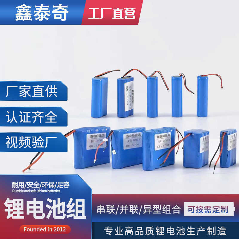 3.7V/7.4V/11.1V/12V Baterya Series Parallel 18650 Lithium Battery Pack ...