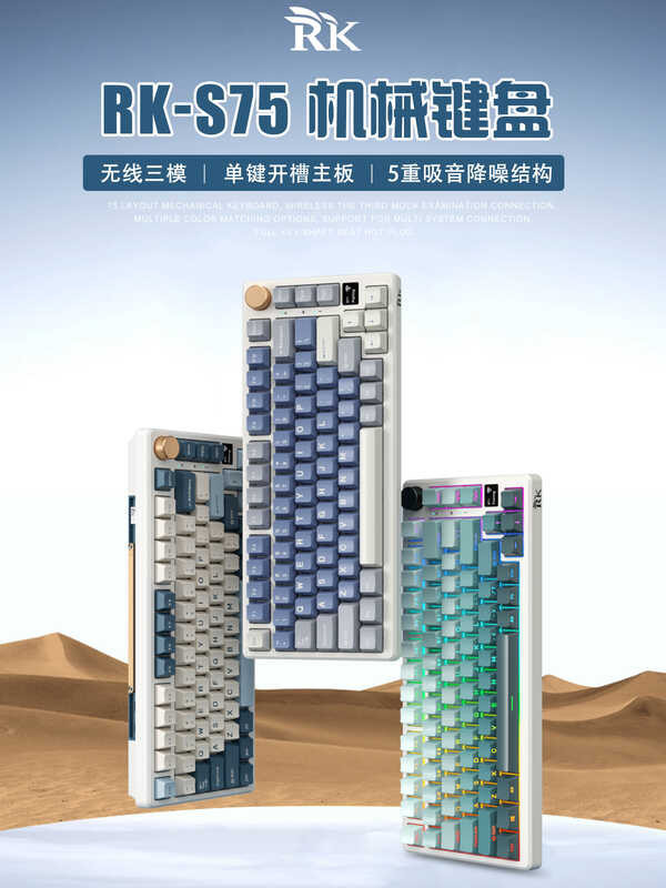 RK S75 Customized Mechanical Keyboard R75 Wireless Bluetooth Three-Mode ...
