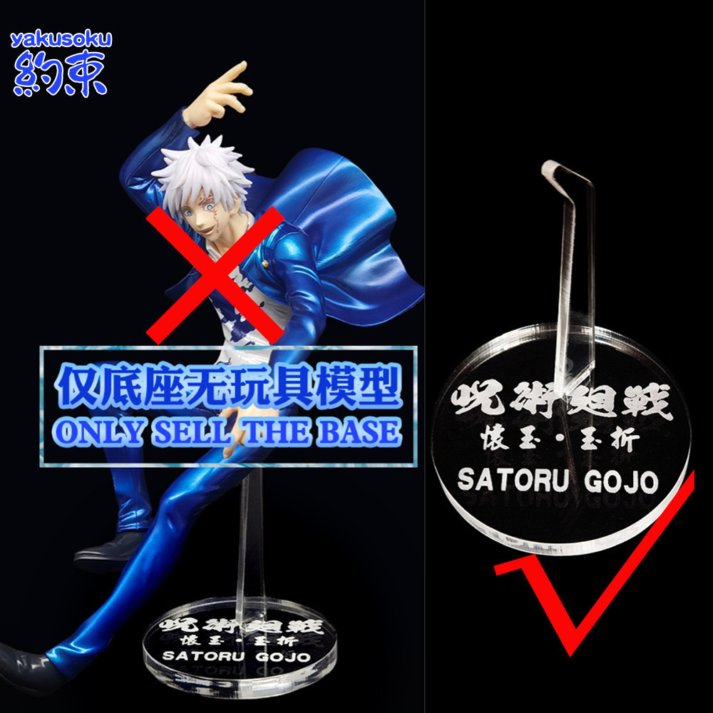 Restraint Base Acrylic Platform Suitable for ICHIBAN KUJI Kaisen SATORU ...