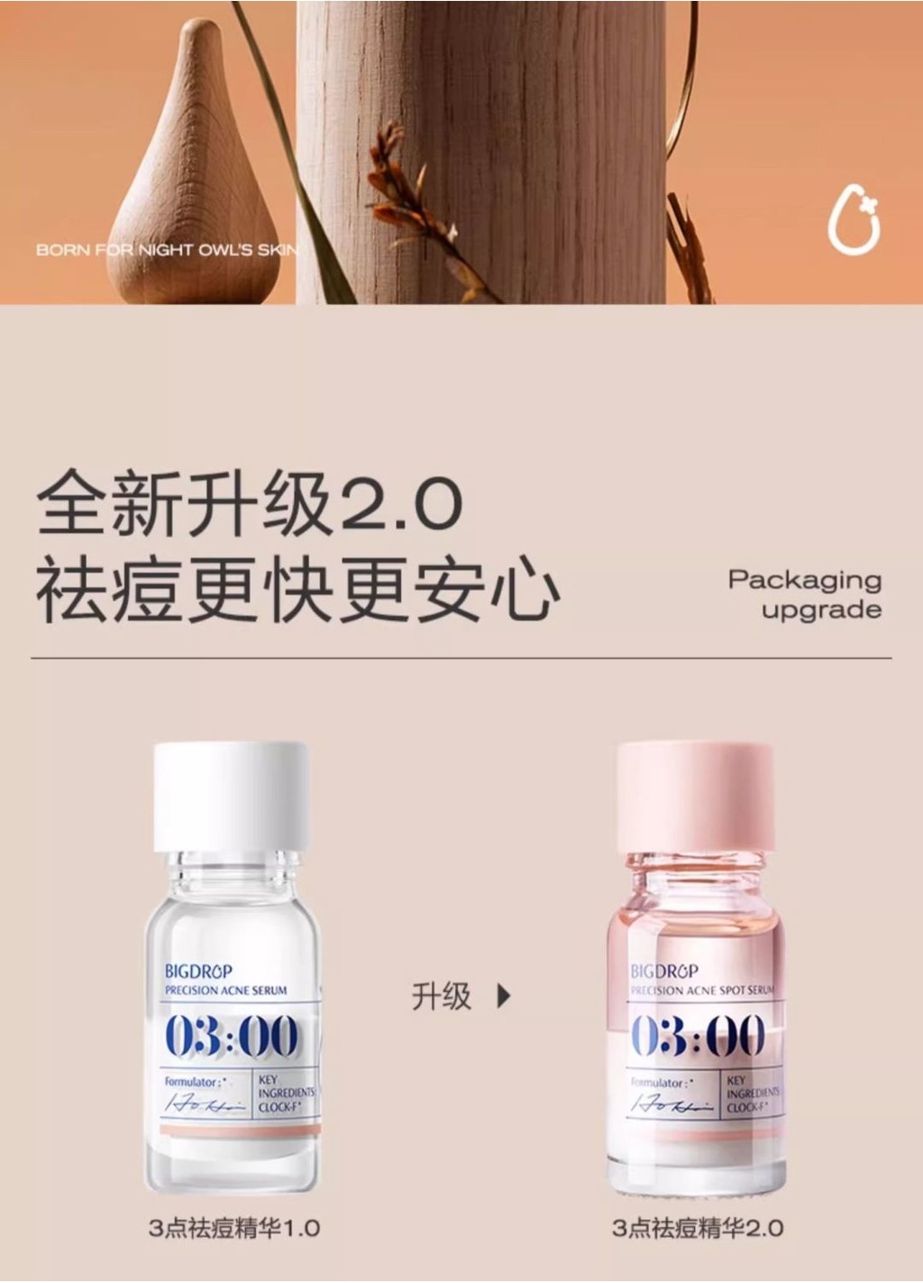 BIG DROP 3 Points Acne Removing Essence Pox Pits Stay up Late First Aid ...