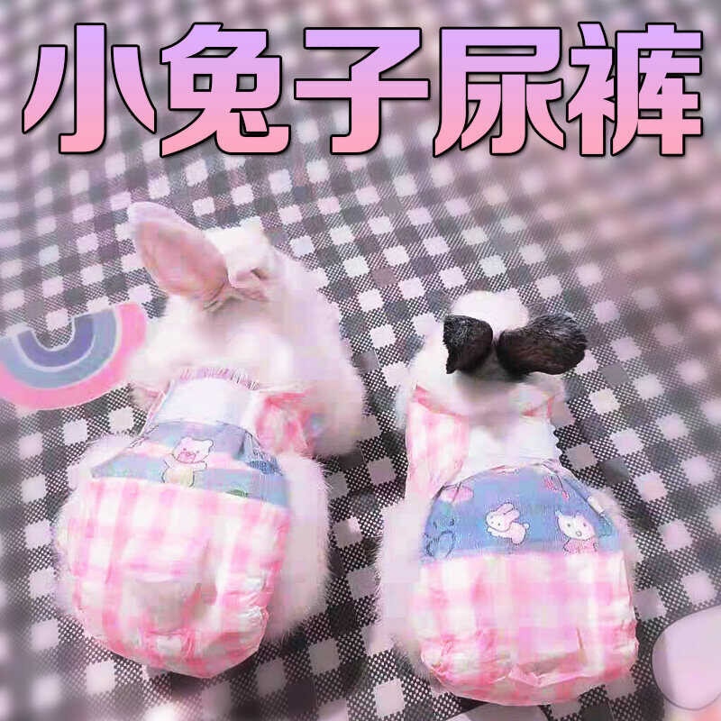 Rabbit Diapers Small Dwarf Lop Eared Rabbit Rabbit Pet Diapers Prevent ...