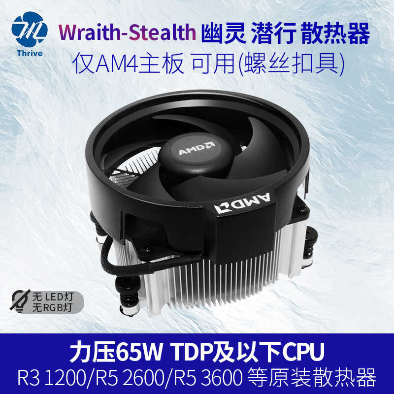 3700X Ghost Prism RGB Orihinal Na AMD Fan CPU Copper Tube Am4 5 Heat ...