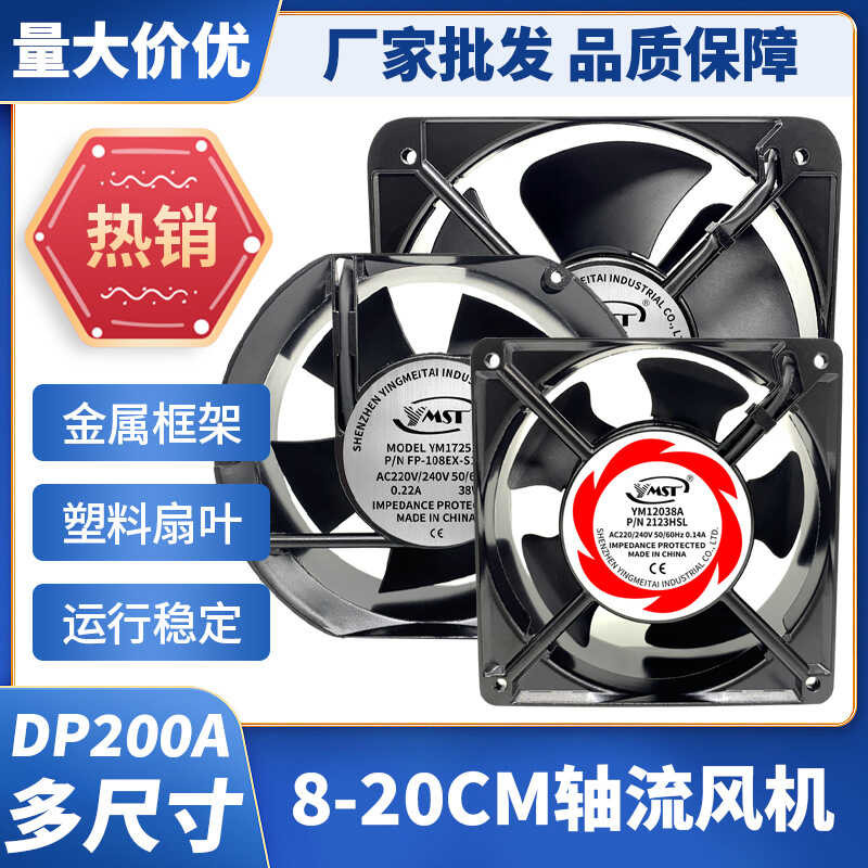 12038 AC 220V Exhaust Fan Cabinet Distribution Box Industrial Axial Fan Ball Bearing Cooling Fan ...