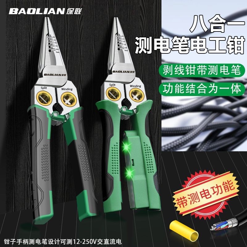 Wire Pull-Out Cable Pliers, Pressure Wire Tester, Electrician Specific ...