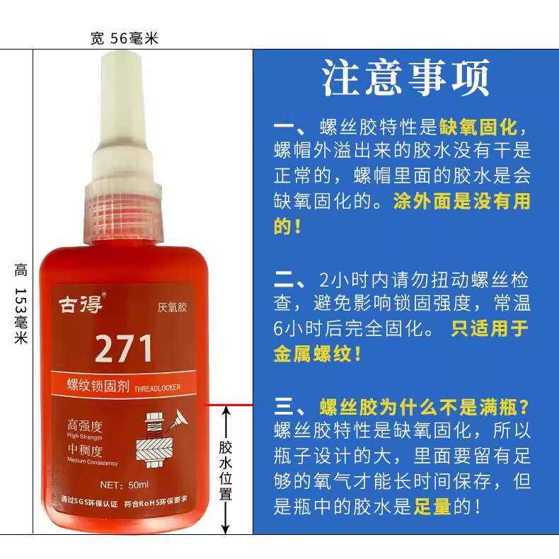 ☑♥ 340 Metal Thread Screw Locking Cylinder Retaining Agent Anti ...