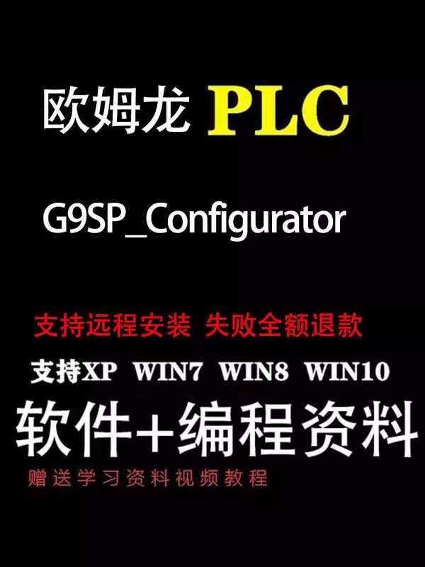 ☠ Omron PLC Safety Controller Programming Software G9SP Configurator ...