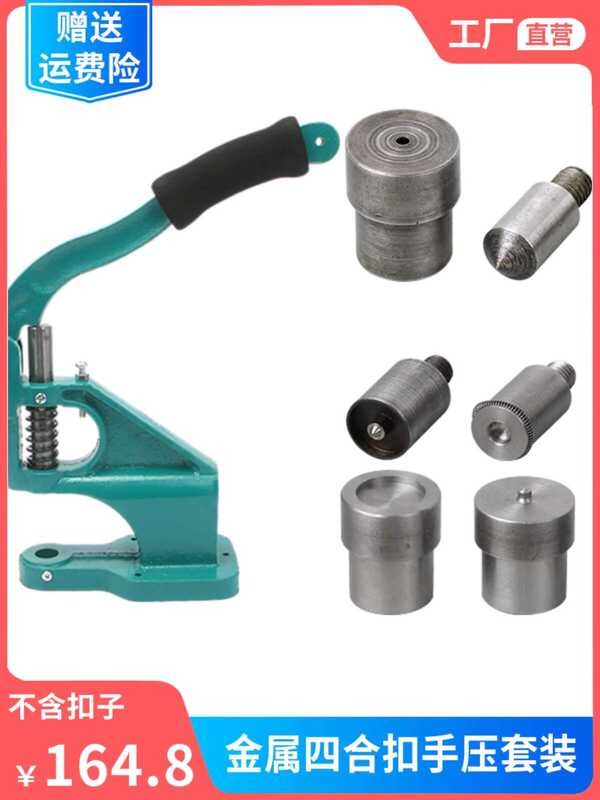 ☠ Manual Rivet Metal Snap Button Press Machine Hand Installation Tool ...