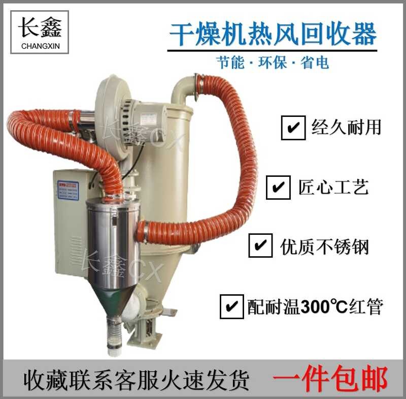 ♣ Injection Molding Dryer Recycler 50KG Drying Baking Machine Hot Air ...