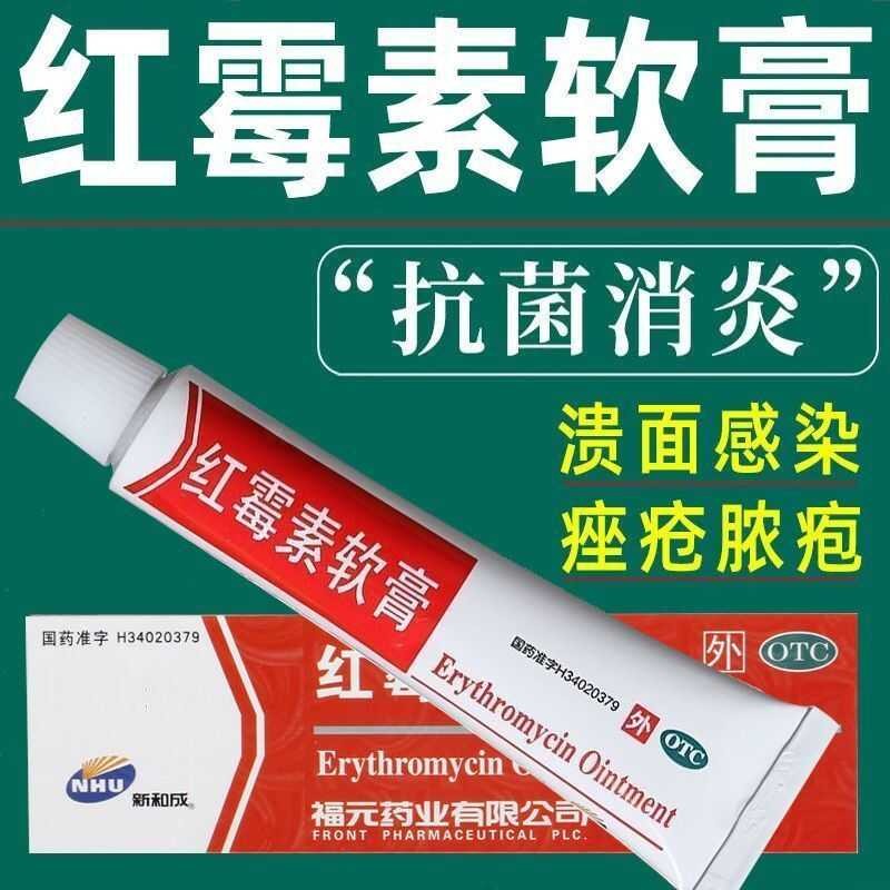 Allergy COD And Anti Inflammatory Erythromycin Ointment Old Brand Cream ...